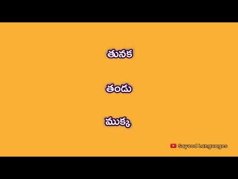 Meaning of Bit in Telugu | Bit in Telugu | Bit