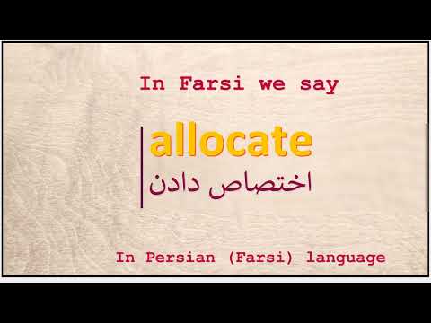 The meaning of allocate in Persian or Farsi اختصاص دادن