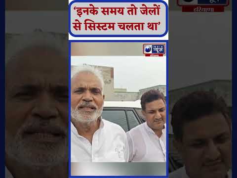 Abhay Chautala को ये क्या बोल गए Jai Prakash ?। India News Haryana #ytshorts #jaiprakashjp