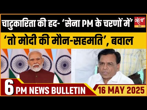 Jagdish Devda। Indian Army insult। Modi। Latest Hindi News | Satya Hindi Bulletin