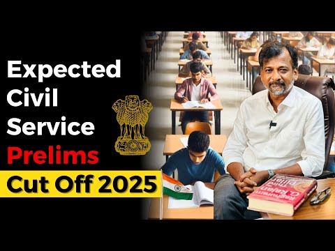 Expected UPSC Civil Service Exam (Prelims) Cut Off - 2025 | Mr. Israel Jebasingh Ex IAS