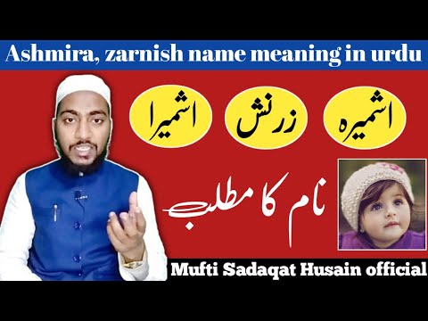 Ashmira, and zarnish name meaning in urdu, ashmeera, zarnish ke mayne, by Mufti Sadaqat Husain qasmi