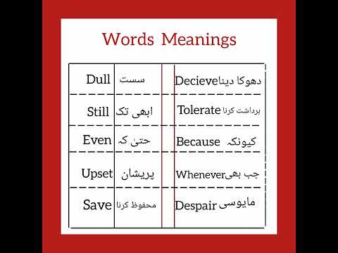 Daily Use #short #words #meaning #english #urdu #vocabulary #viral