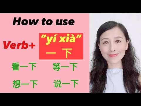 Chinese grammar for beginner | How to use yé xià (一下) in Chinese sentence | Grammar- daily Chinese