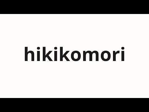 How to pronounce hikikomori | 引きこもり (Withdrawal in Japanese)