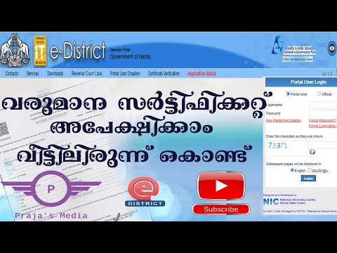 Apply for Income Certificate // Government of Kerala // Prajas Media