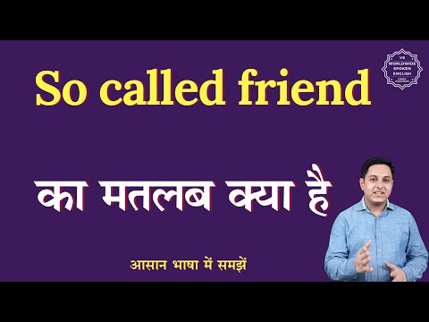 So called friend meaning in Hindi | So called friend ka matlab kya hota hai | English to hindi