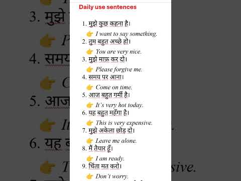 1000+ Daily Use English Sentences with Hindi Meaning | Speak English Fluently