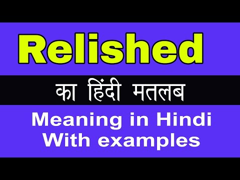 Relished Meaning in Hindi/Relished का अर्थ या मतलब क्या होता है.