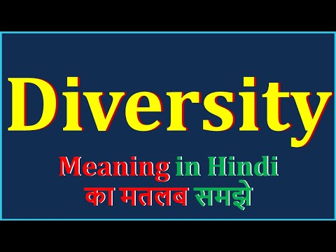 Diversity Meaning in Hindi | Diversity का अर्थ | Diversity Means | Diversity Example | Diversity