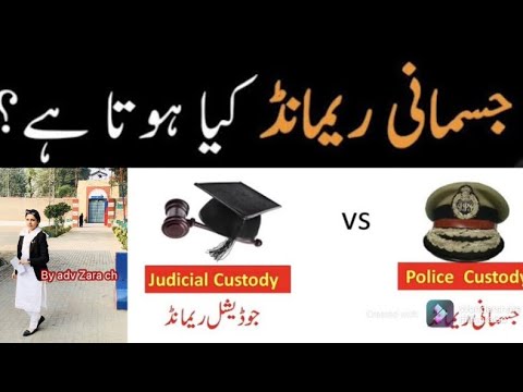What is remand and what are it’s types