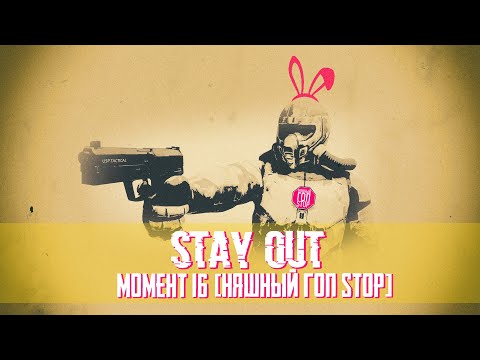 Steam Community :: Stay Out