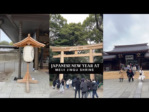 New Year's Magic at Meiji Jingu: Exploring Japan's Iconic Shrine | Japanese new year