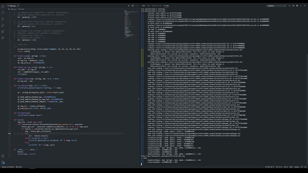 Decoding VEST-32 using the Qiling Framework