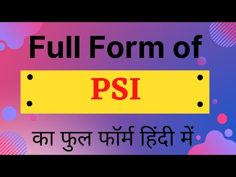 PSI full form, full form of PSI, what is PSI, PSI full form in Hindi, PSI