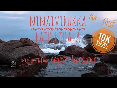 DS004 - Ninaivirukka - Pathu Thala : Lyrics And English Translation