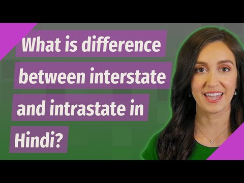 What is difference between interstate and intrastate in Hindi?
