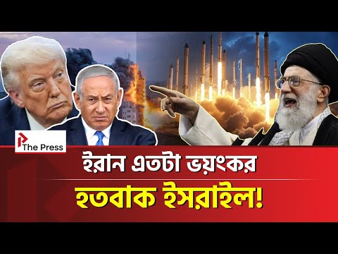 কোনো আপস করবে না ইরান, খামেনির হু’ম’কি ! | Iran | The Press