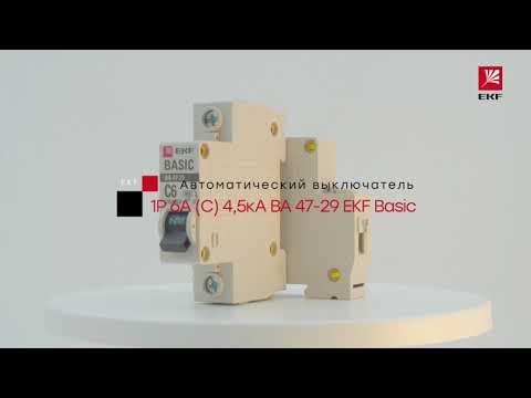 Автоматический выключатель 1P 6А (C) 4,5кА ВА 47-29 Basic. Цены, характеристики, фото на ...