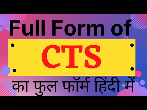 CTS full form, full form of CTS, what is CTS, CTS full form in Hindi, what is the full form of CTS,