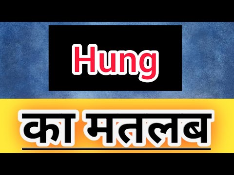 Hung meaning in hindi || Hung ka matlab kya hota hai || word meaning english to hindi