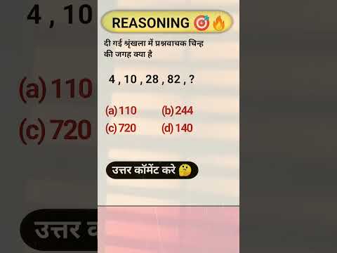 series test Reasoning Short Tricks | #reasoning short tricks #ssc #ssccgl #sscgd #sscchsl