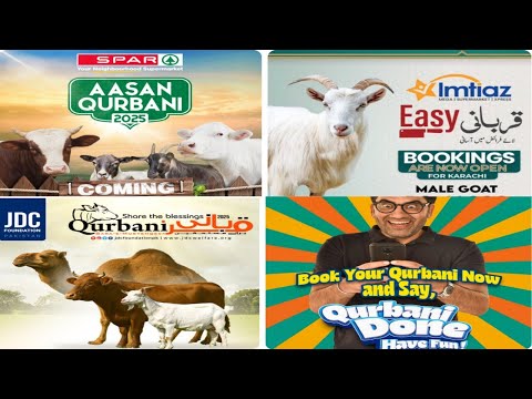 Qurbani Rates 2025 in Pakistan || Imtiaz Super Market , JDC , Spar , Metro ,Carrefour , Al- Khidmat