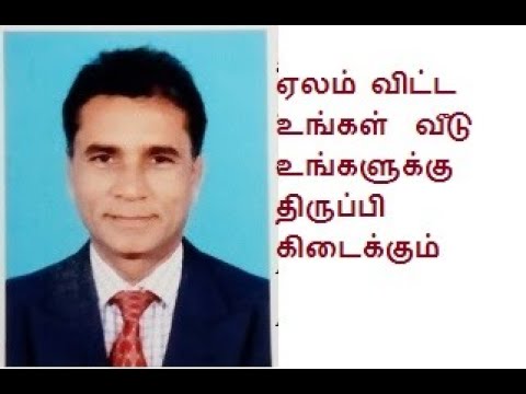 ஏலம்,வீடு,திருப்பி,கிடைக்குமா,can,i,get,back,my auction,property,getting back my property back,