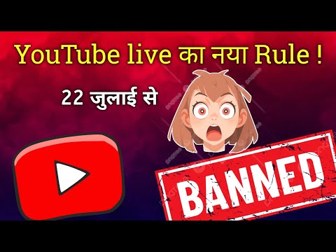 YouTube is a big blast! Now kids younger than 16 years won't be able to do it live!