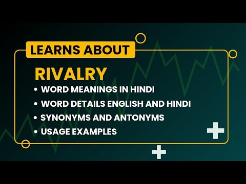 💁 Rivalry का हिन्दी में अर्थ | Word Details | Synonyms | Antonyms | Usage Examples