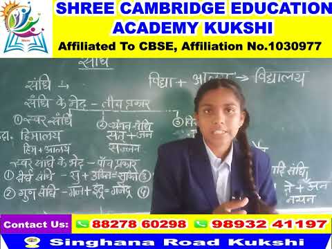 Explain the Shandi Definition Concept By Kiran Ningwal