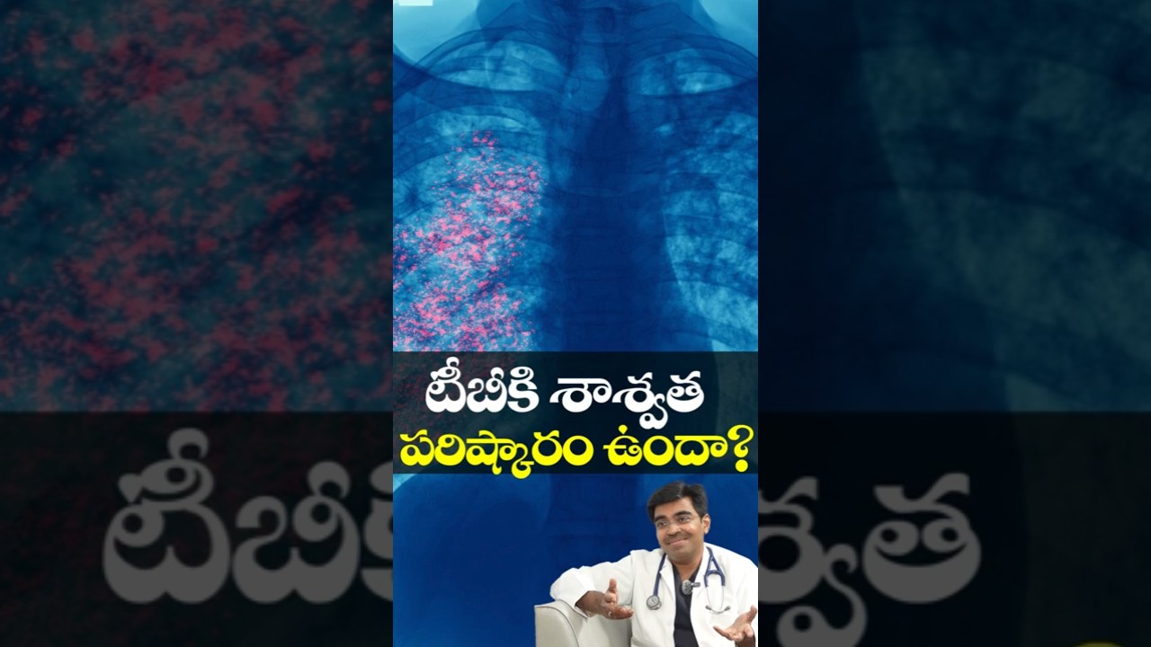 TB Treatment Success Rate | Dr.V.Nagarjuna Maturu @MedPlusONETV