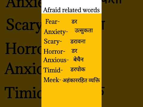 Afraid related word| Word Meaning @HindiwithSabi