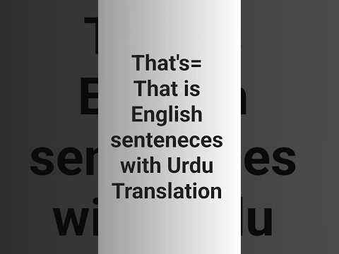 That’s Meaning in English & Urdu | Daily Use Sentences | English Speaking Practice #englishspeaking