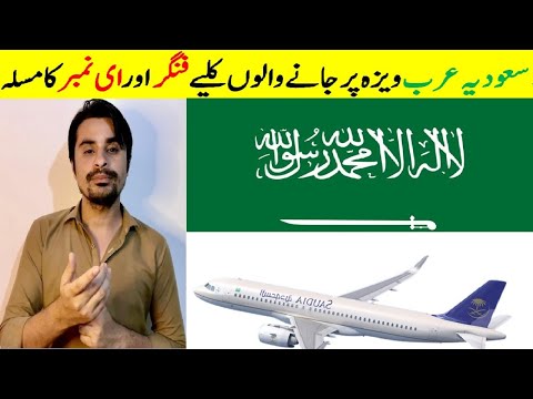 E Number Problem|E Number Saudi Visa Check|E Number|Saiq Khas Visa E Number