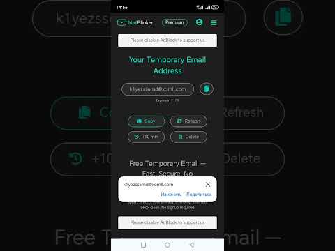 Get Your Temporary Email Instantly – No Spam, No Signup!
