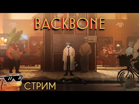Steam Community :: Video :: Backbone №1 - Нуарный енот