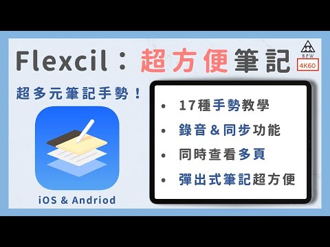 #問題 flexcil更改文本字體 - 3C板 | Dcard