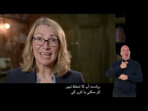 Definition of an LGBTQI+ Refugee (Urdu subtitles)