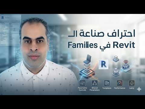 revit family pattern – Phoenix
