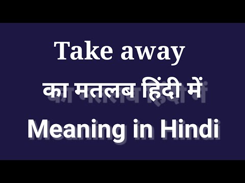 Take away Meaning in Hindi/Take away ko Hindi mein kya kahate hain