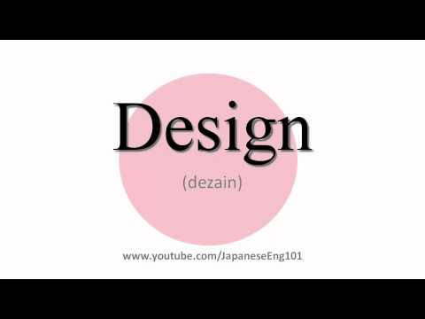 How to Pronounce Design