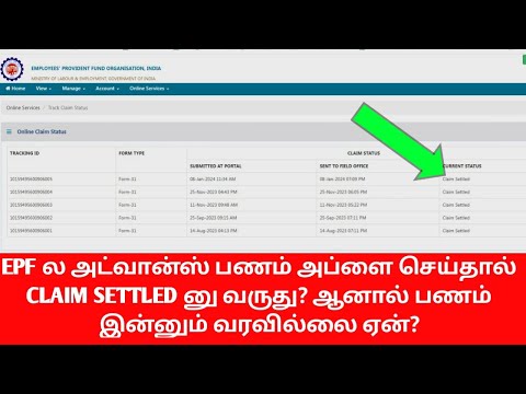 EPF CLAIM SETTLED BUT NOT RECIEVED MONEY BANK ACCOUNT FULL DETAILS IN TAMIL|EPF SETTLED PROBLEM