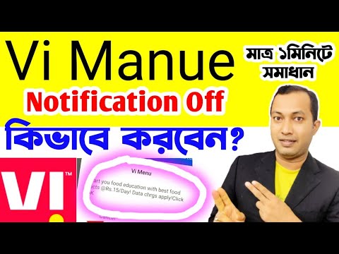 Vi Menu Notification Off কিভাবে করবেন ???? |VI manue notification problem solution |