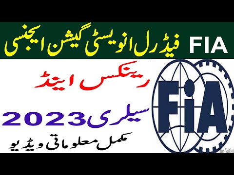 Information About FIA Ranks And Salary 2023 l Federal Investigation Agency FIA Ranks And Salary