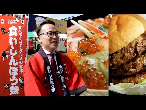 Popular Rakuten Ichiba Food at First-ever "Kuishimbo" Festival | RNN
