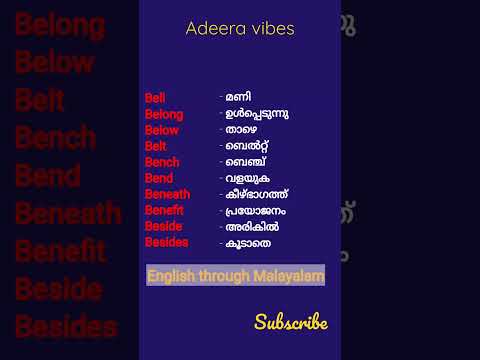 Meaning English to Malayalam