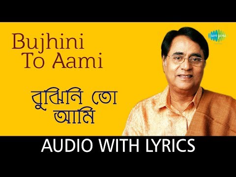 Bujhini To Aami | Gems From Bengal | Jagjit Singh | Lyrical