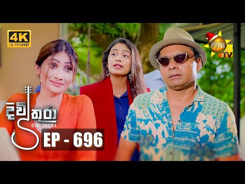 Divithura - Episode 696 - -2023-12-25 | A Rayynor Silva Holdings Company