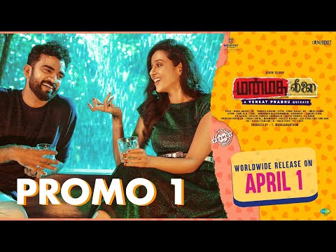 Manmatha Leelai (Manmadha Leelai) 2022 | Manmatha Leelai Tamil Movie ...